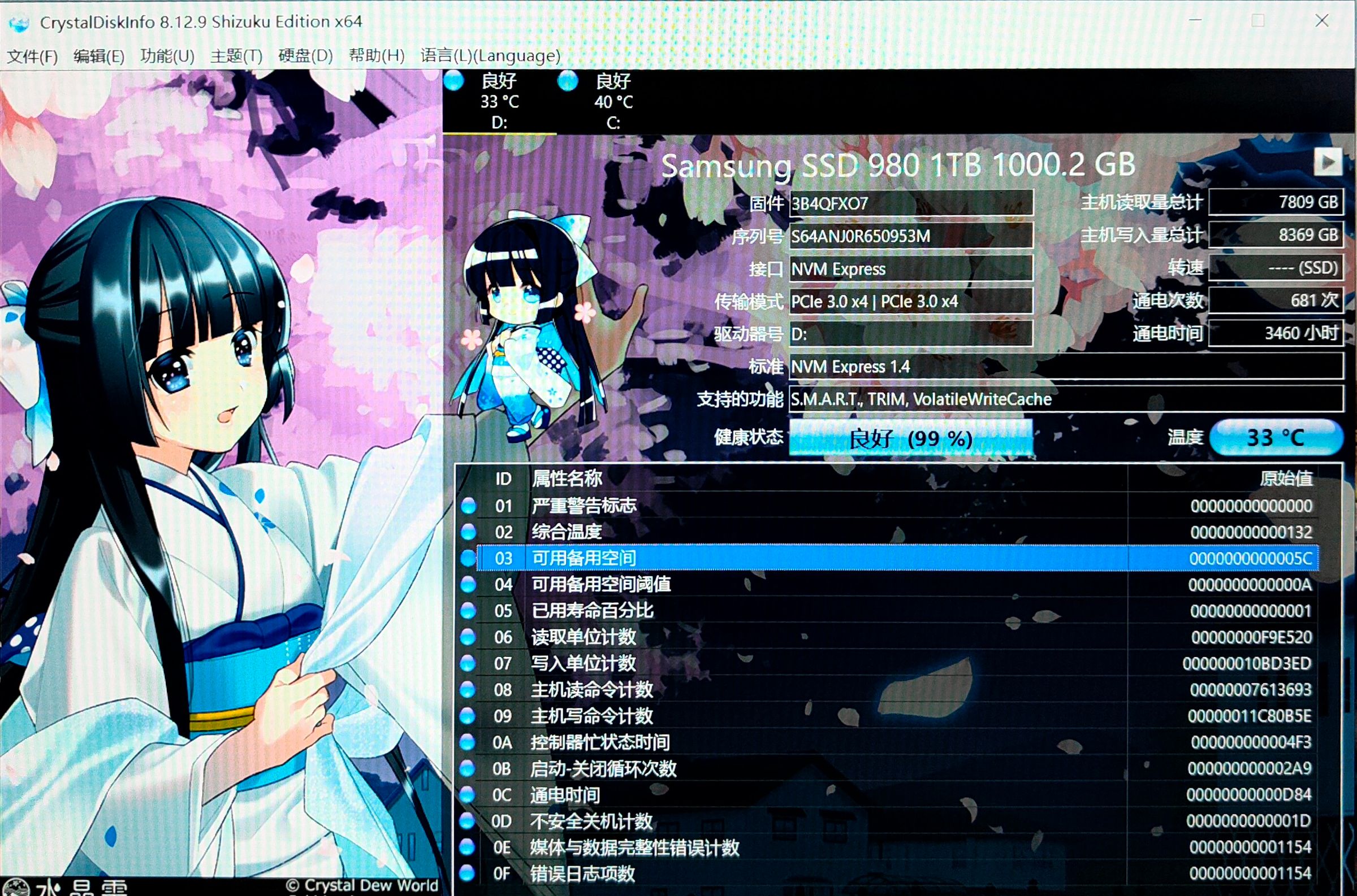 Magician: 三星0e修复