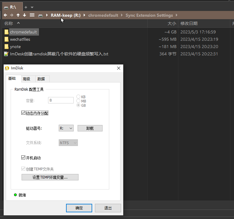 AppReadWriteCounter: chrome每天疯狂写硬盘的监控情况